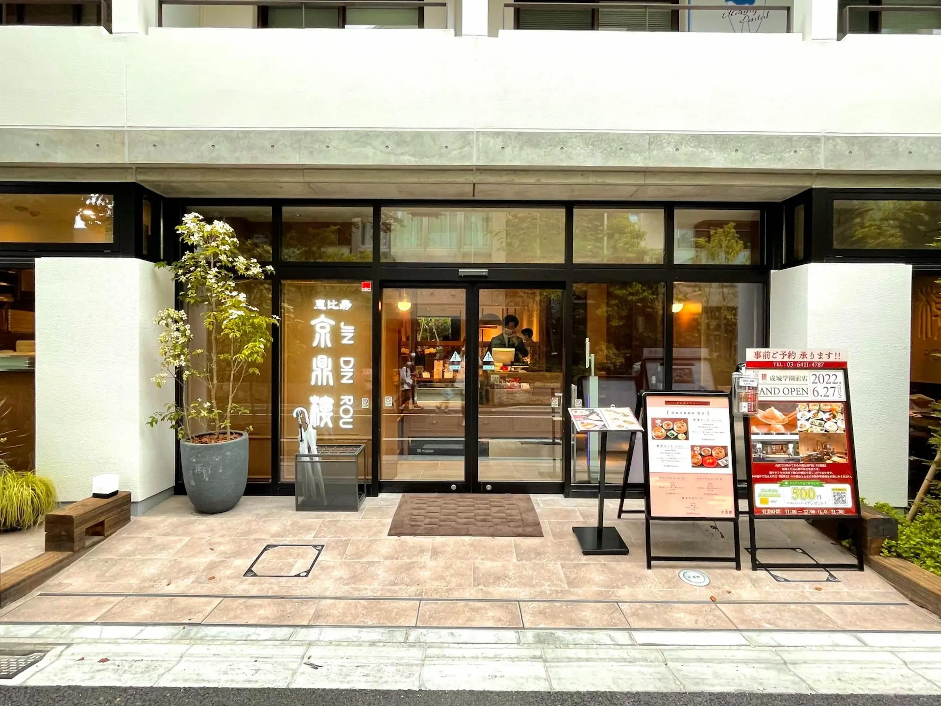 【京鼎樓HANARE 鶴屋町店】瑠璃(ルリ)コース[3〜10名様専用チケット](※2名様用は別ページあり) | anatae