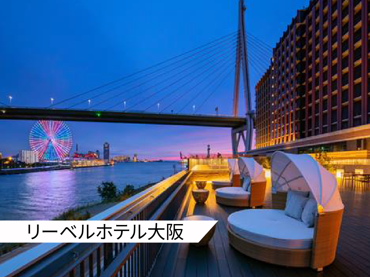 【リーベルホテル大阪】ペア宿泊ギフト | anatae